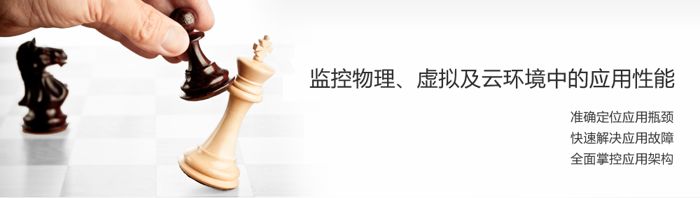 应用性能管理apm软件 应用性能监控软件 Applications Manager 卓豪